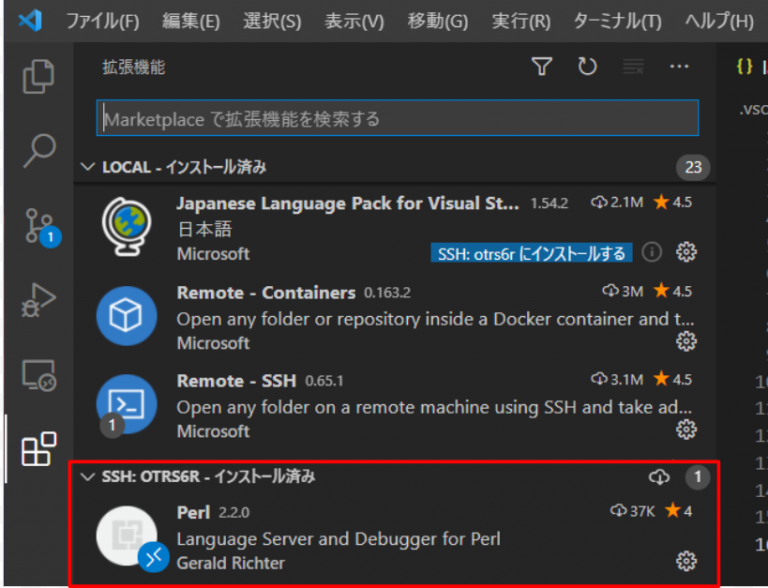 VSCodeを使ったperlのデバッグ | ネットワーク管理者（の卵）養成講座